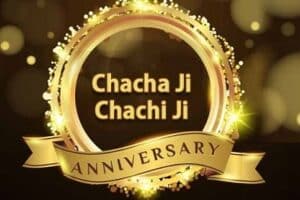 Chacha Chachi Anniversary Wishes - खुशी खुशी में बीते जिंदगानी, आदर्श ...